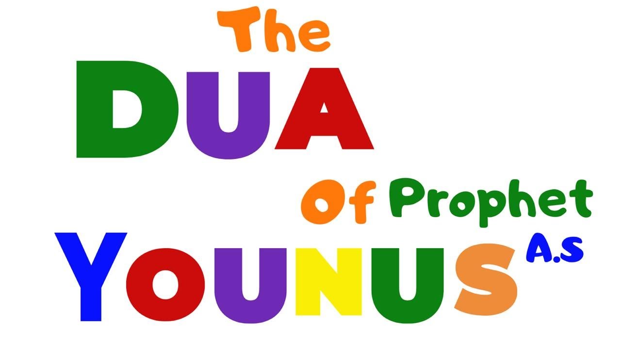 The Dua of Prophet Younus A.S - YouTube