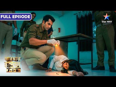 NEW! SAVDHAAN INDIA | Library Ke Andhere Mein Hua Ladki Ka Murder! | F.I.R. | FULL EPISODE