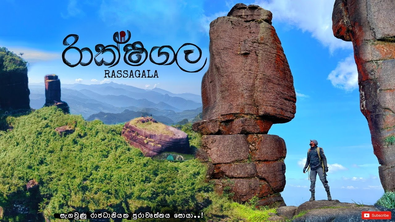 Rassagala | රාක්ෂගල මුදුනට | රාක්ෂගල පුරාවෘත්තයේ ගල් ලෙන් සොයා මහ රෑ ...