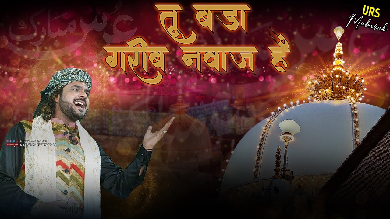 Tu Bada Garib Nawaz Hai || Aasif Niyazi || 814 Urs Ajmer Sharif Qawwali ...