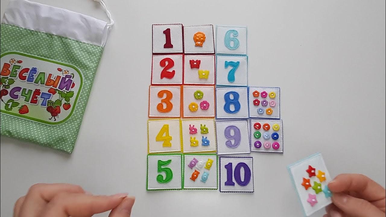 Игра "Веселый счет" . Изучаем счет до 10, массируем пальчики - YouTube