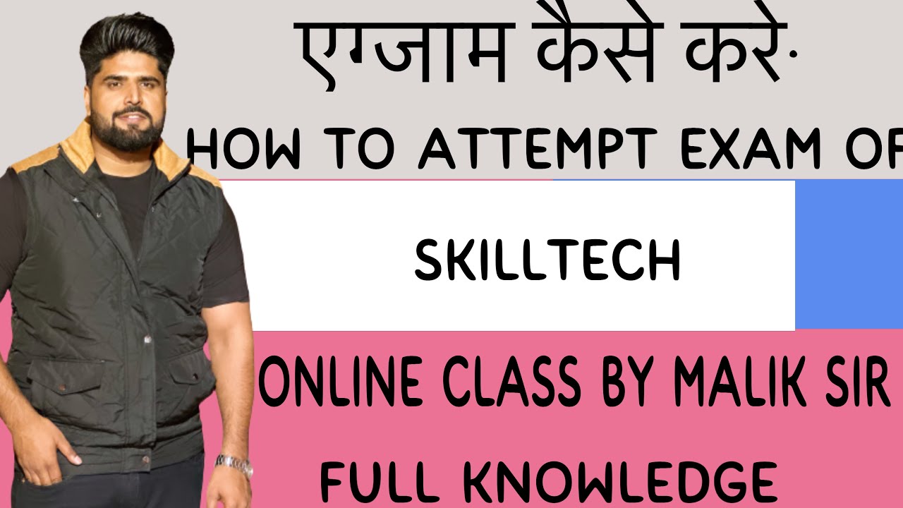 एग्जाम कैसे दे. How To Attempt SkillTech Exam|| Online Class By Malik Sir|| Full Knowledge - YouTube