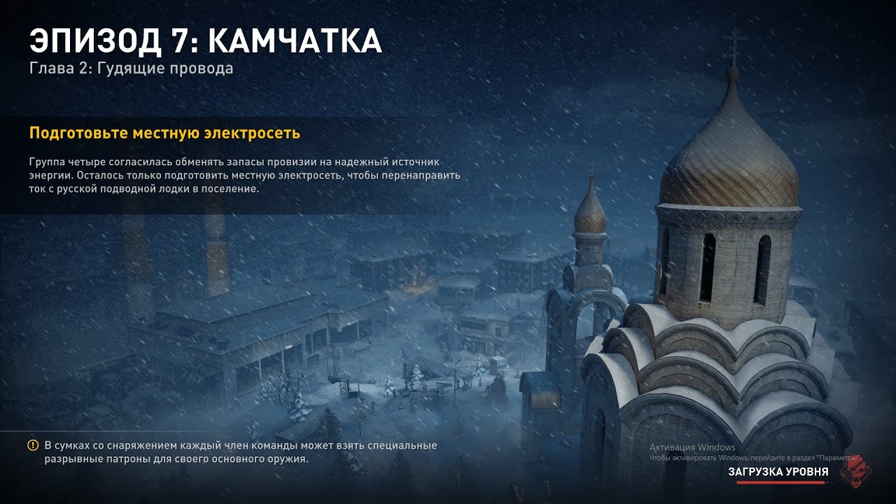 WWZ AFTERMATH (Open Lobby) Kamchatka Chapter 2: On the Grid ...