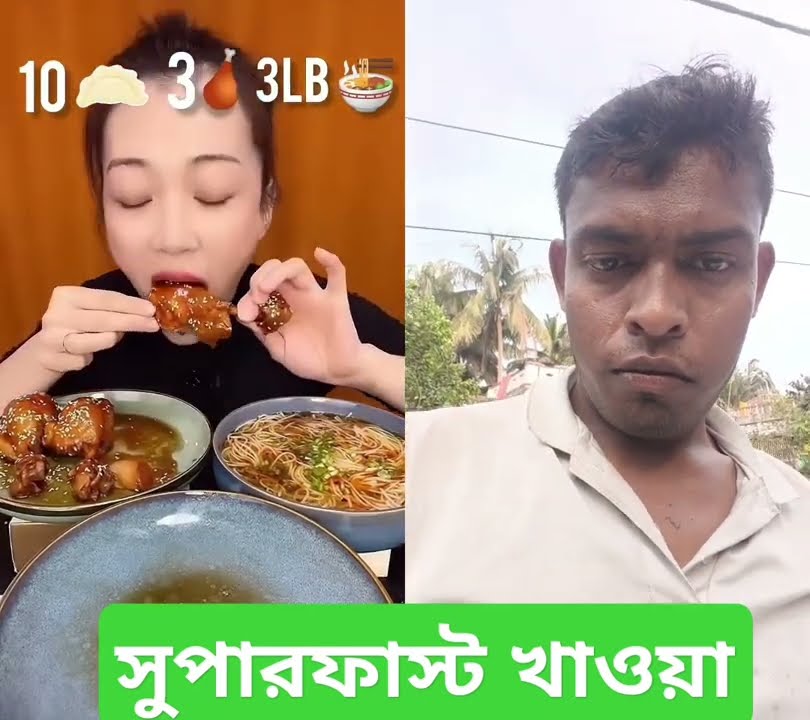 #fasteatingchallenge #momoseatingchallenge সুপারফাস্ট খাওয়া চায়না লেডি #eating - YouTube