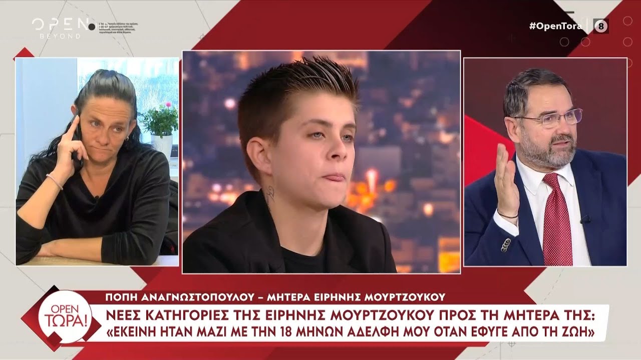 Π. Αναγνωστοπούλου: «Η Ειρήνη κάθε μερά βγάζει κι άλλα πράγματα ...