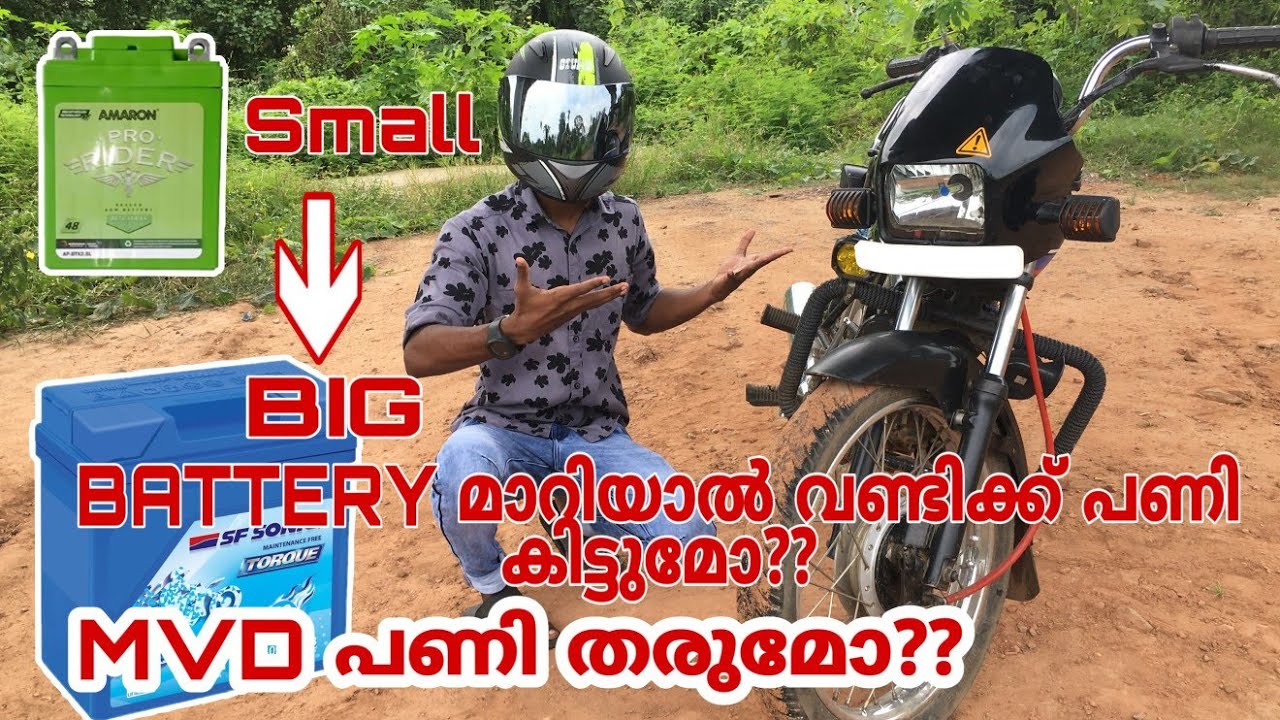 MVD ISSUE FOR BIKE MODIFICATION IN KERALA | ബാറ്ററി മാറിയാൽ പണി ...