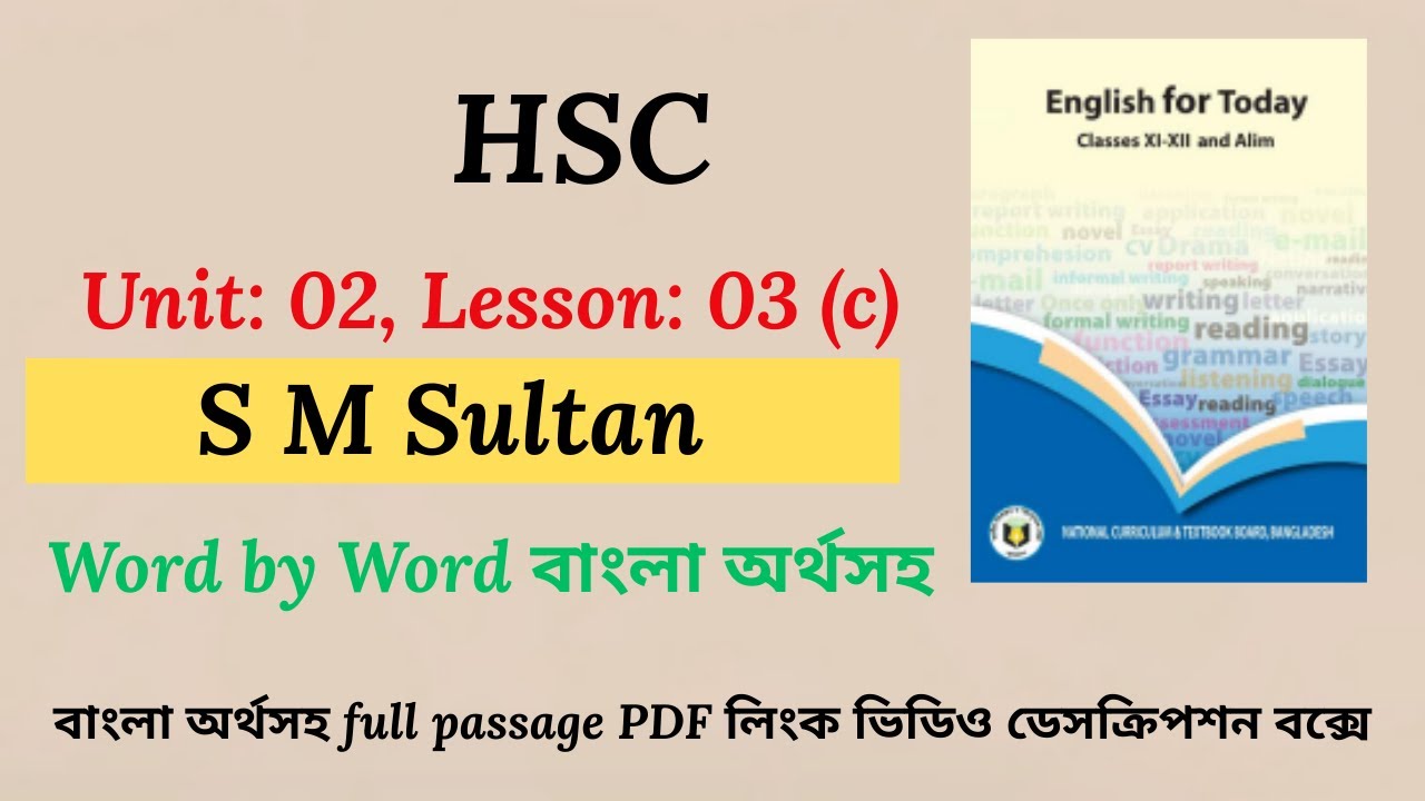 HSC English First Paper | Unit 2 Lesson 3 (c) | S M Sultan | | Art and ...