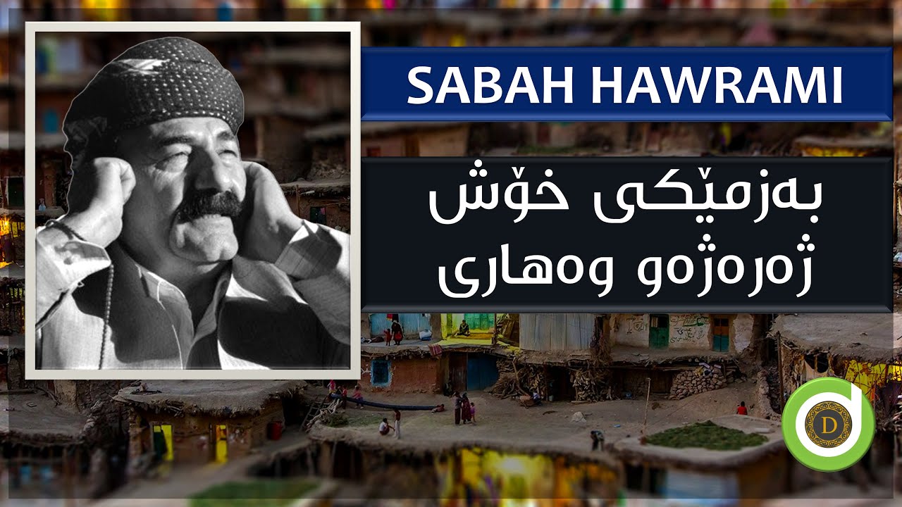 Sabah Hawrami - Zharazha w Wahari - 4K | بەزمێکی خۆش بە دەنگی سەباح ...