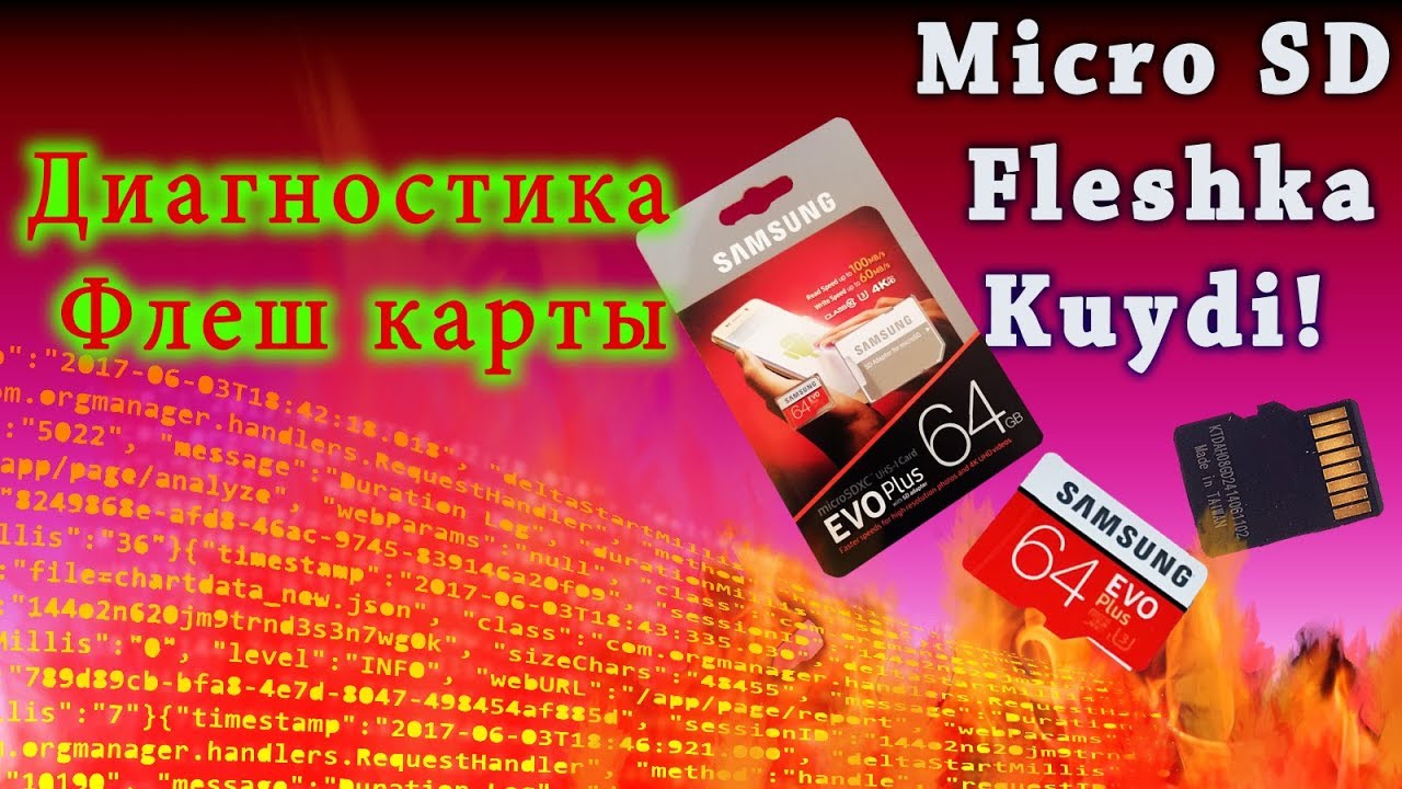 Fleshkani tekshirish // Diagnostika fleshka // fleshka test - YouTube