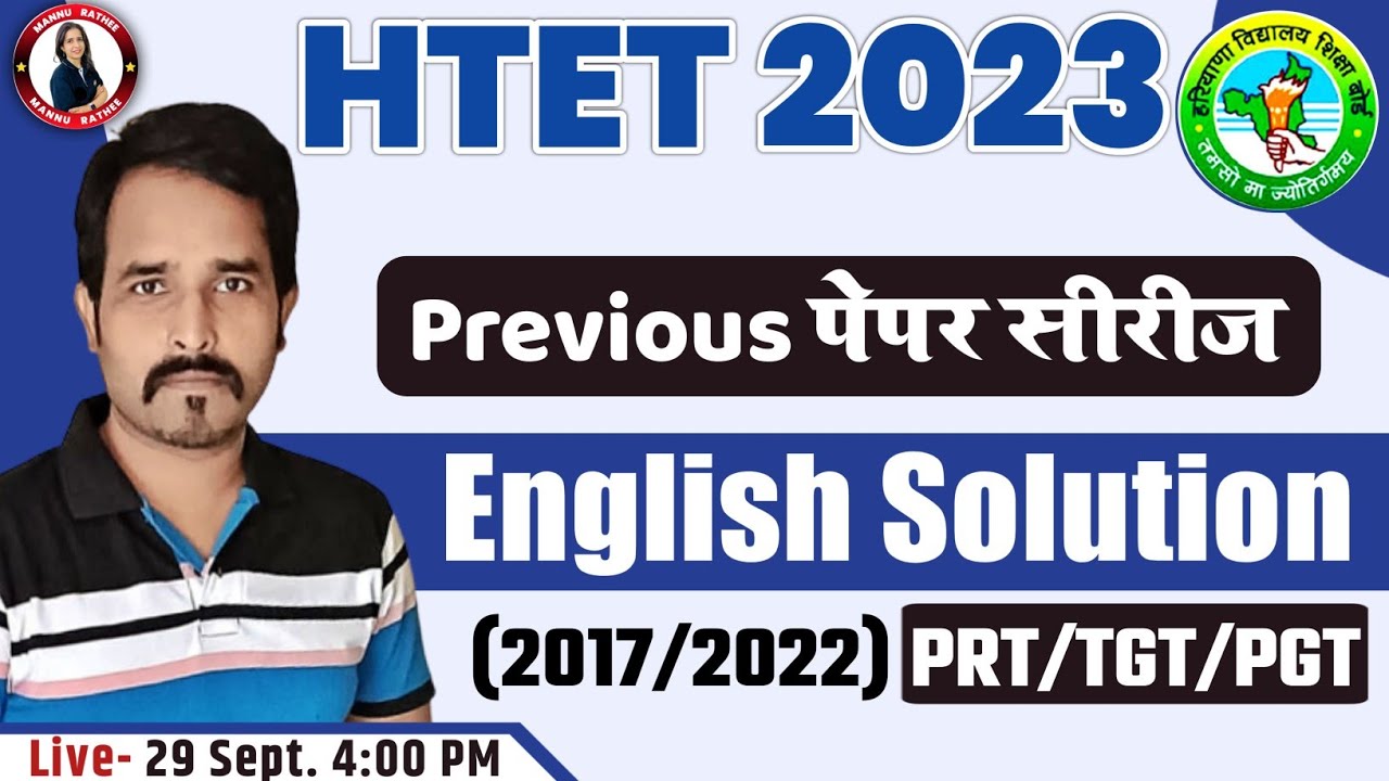 HTET EXAM 2023 | HTET ENGLISH PREVIOUS YEAR QUESTION PAPER SOLUTION ...