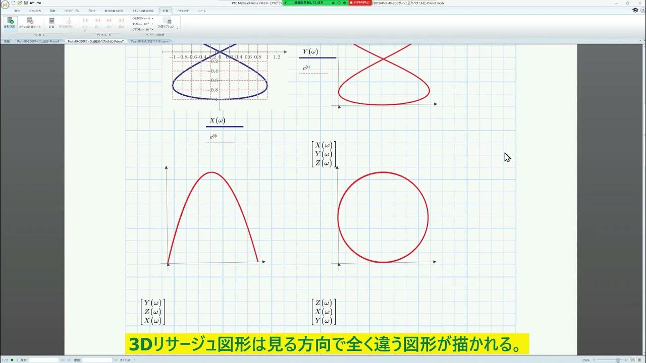 Mathcad Prime 7 Plot-49 (Visualization of tangential vectors in 3D Lissajous figure plots ...