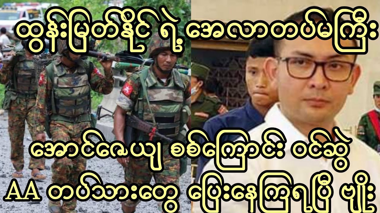 August 13, 2024 - YouTube