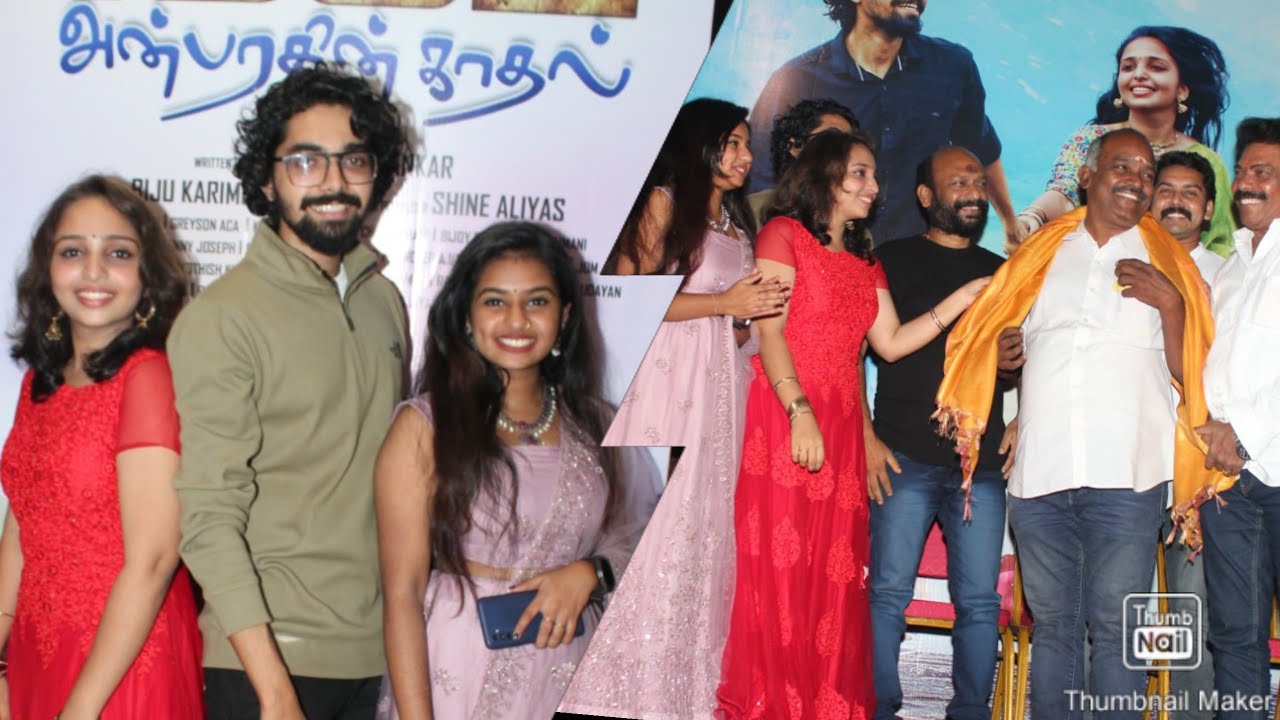 " FuLL Video 1982 அன்பரசின் காதல்"AUDIO RELEASE Movie| Audio release ...