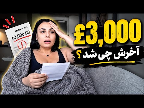 Was Charged £3,000… Here’s What Happened