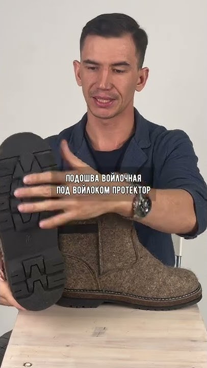 Обзор модели на мужские зимние дедуши/валенки/ботинки войлочные (Д-2) # ...