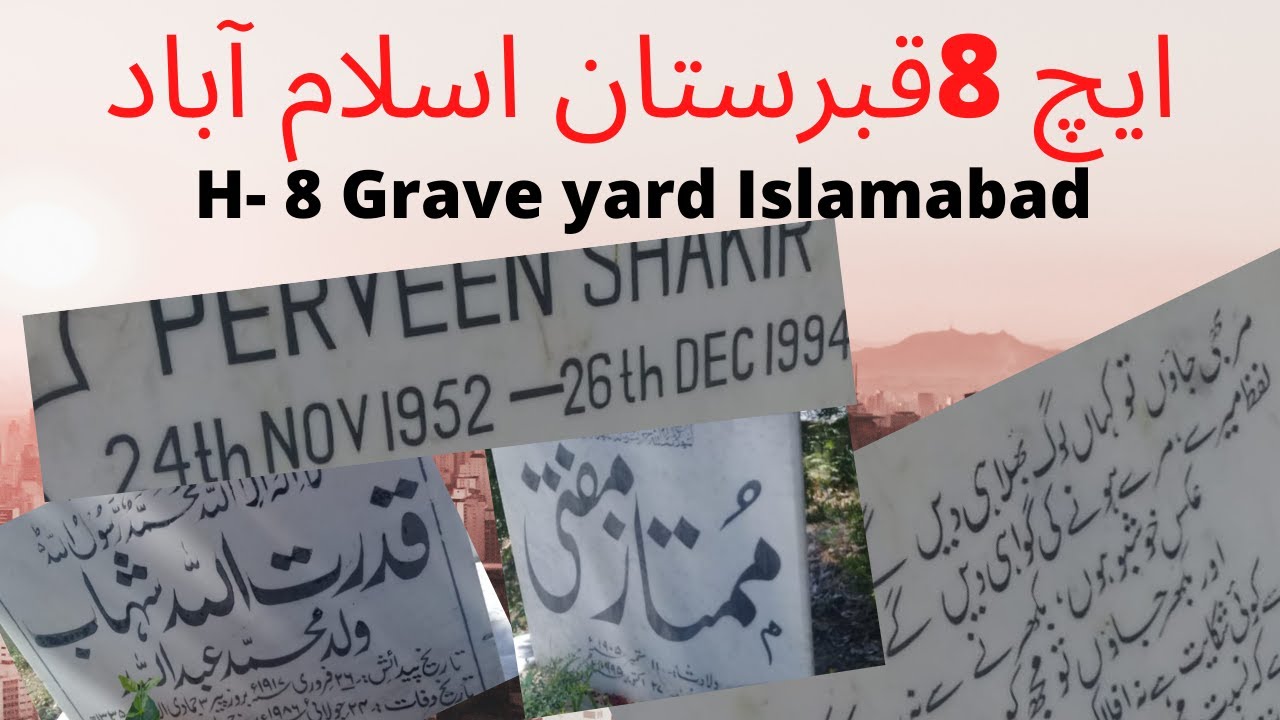 H 8 graveyard Islamabad|CDA qabarstan|cda graveyard| clebarities graves ...