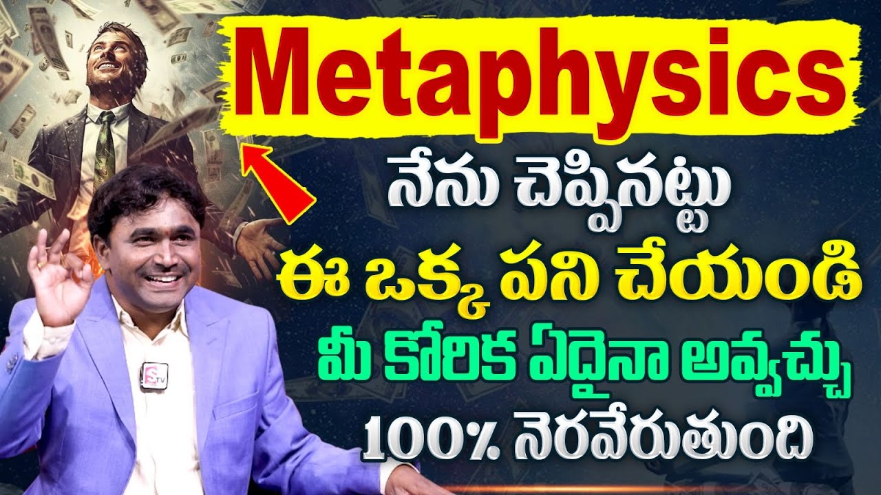 Vishwam Vijay : MetaPhysics Techniques | How to Attract Money | Law Of ...