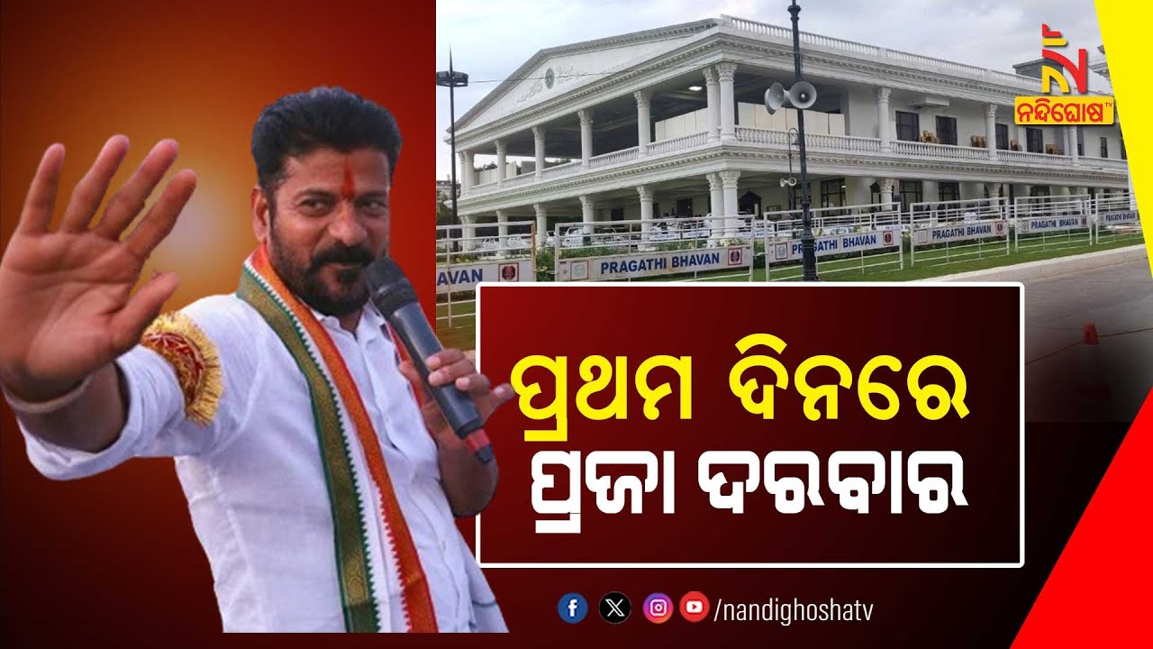 After Taking Oath CM Revanth Reddy Starts Praja Darbar From Friday ...