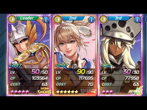 YELLOW WEAPONS MASTER TEAM (RUDY, CASSANDRA, RAMLETHAL) VS GEESE GUILD ...
