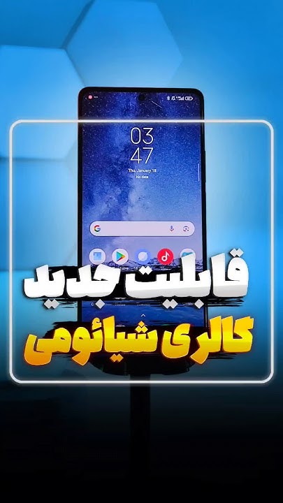 قابلیت جدید گالری شیائومی که هیچ کس نمی دونه!😍🔥 - YouTube