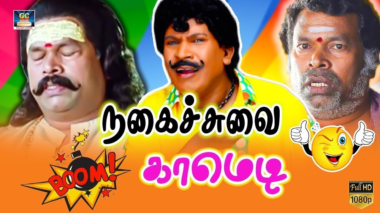 தம்பி ட்ரம்மு என்ன இந்த பக்கம் | mayilsamy comedy | Suresh, Nee Innum ...