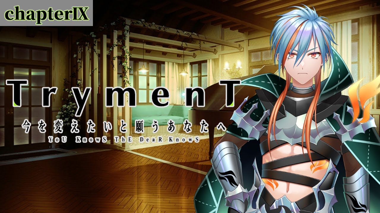 【TrymenT-今を変えたいと願うあなたへ-】王と共に読み進めるTrymenT chapter9【オーウェン・AF・ブリュンシエル/Vtuber】 - YouTube