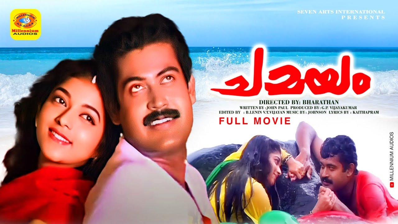 Chamayam Full Movie | ചമയം | Malayalam Full Movie - YouTube