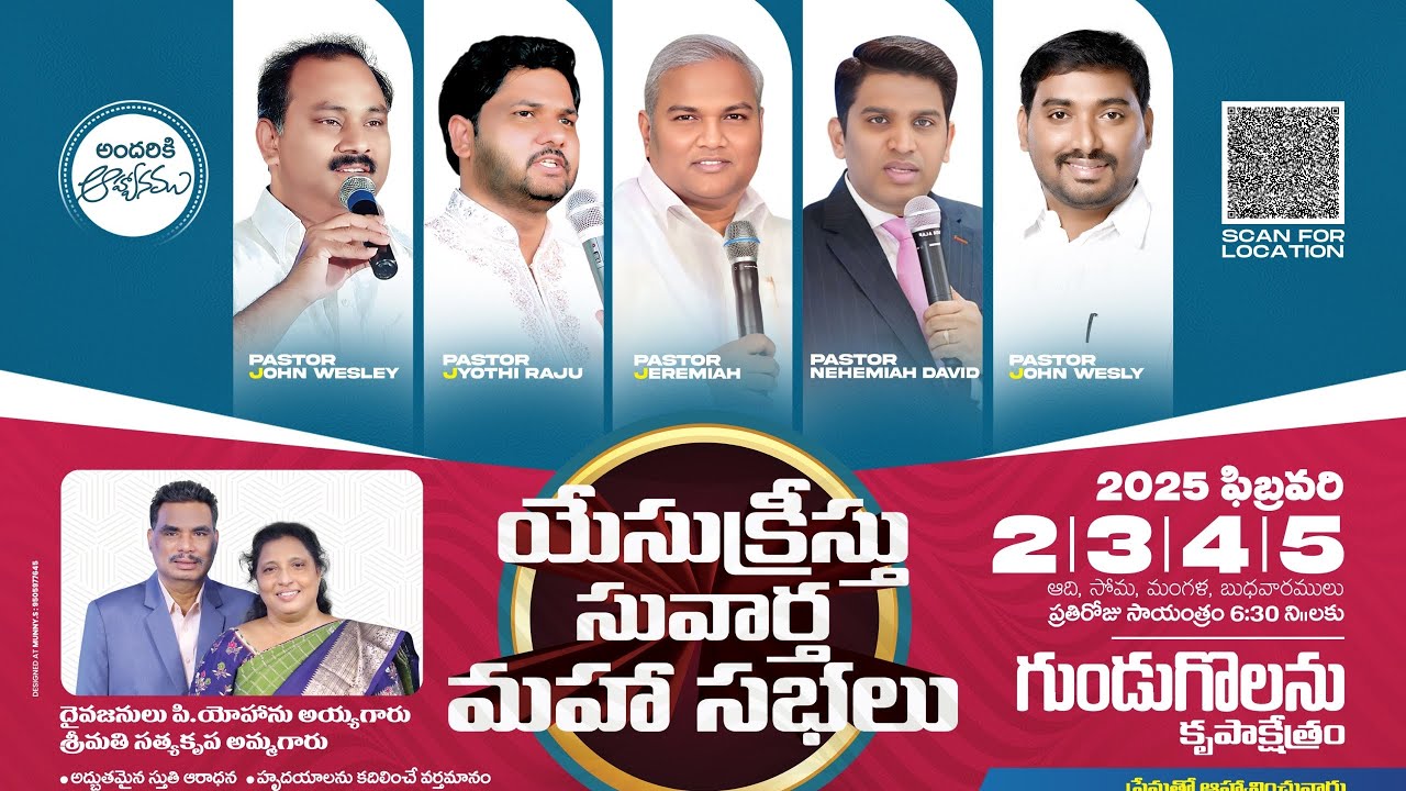 Gospel convention gundugolanu 2025 - YouTube