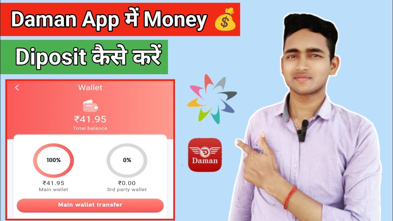 Daman App Me Money 💰 Deposit Kaise Kare || Bishal Mandal - YouTube