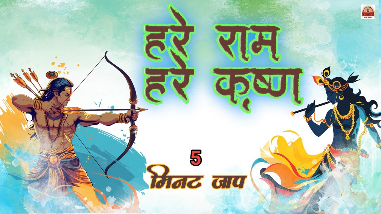 Hare rama hare krishna | Radhe radhe | Hare krishna | हरे राम हरे ...