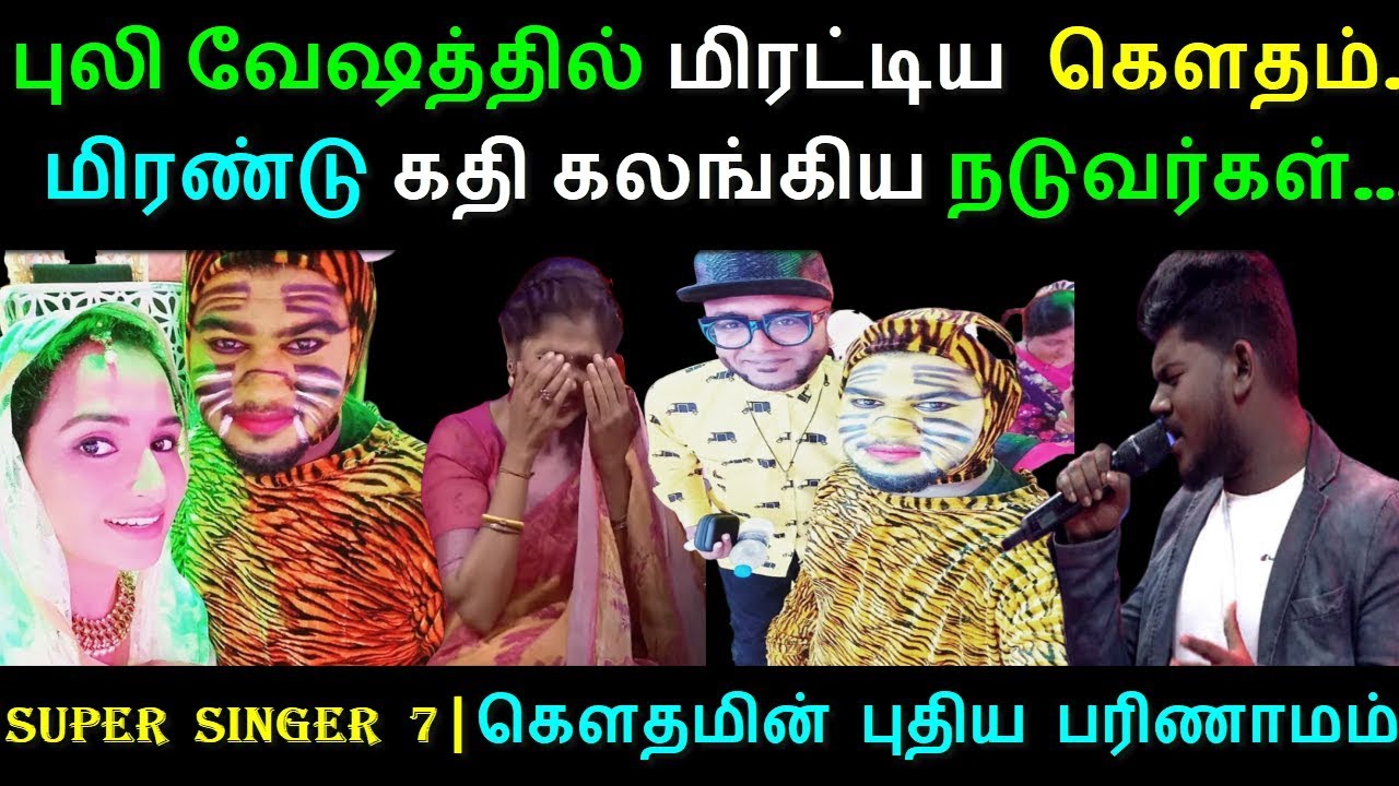 Super singer 7 | Gowtham kalakkal performance in getup round | |கௌதமின் ...