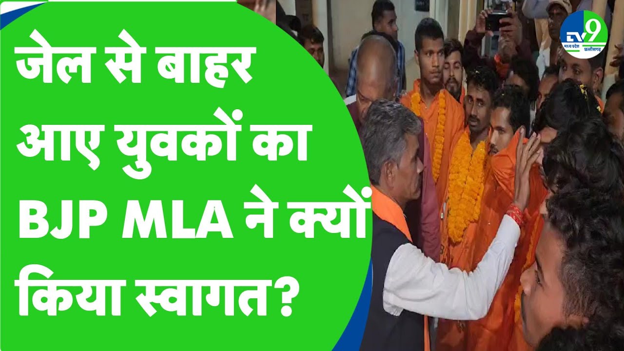 CG News : बिरानपुर हिंसा में गिरफ्तार 15 हिंदू युवकों को High Court से मिली जमानत | CG BJP - YouTube