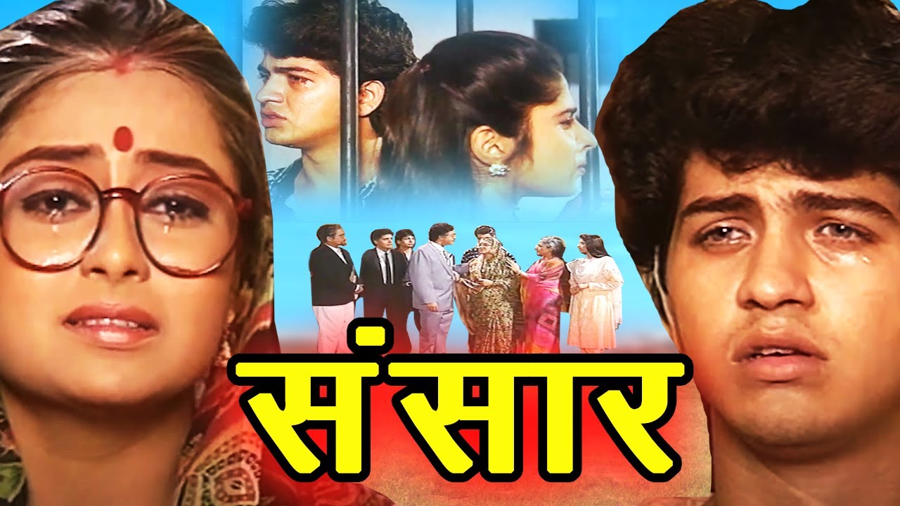 Sansaar - संसार | Superhit Hindi Tv Serial - Ep - 51 @saibaba3350 - YouTube