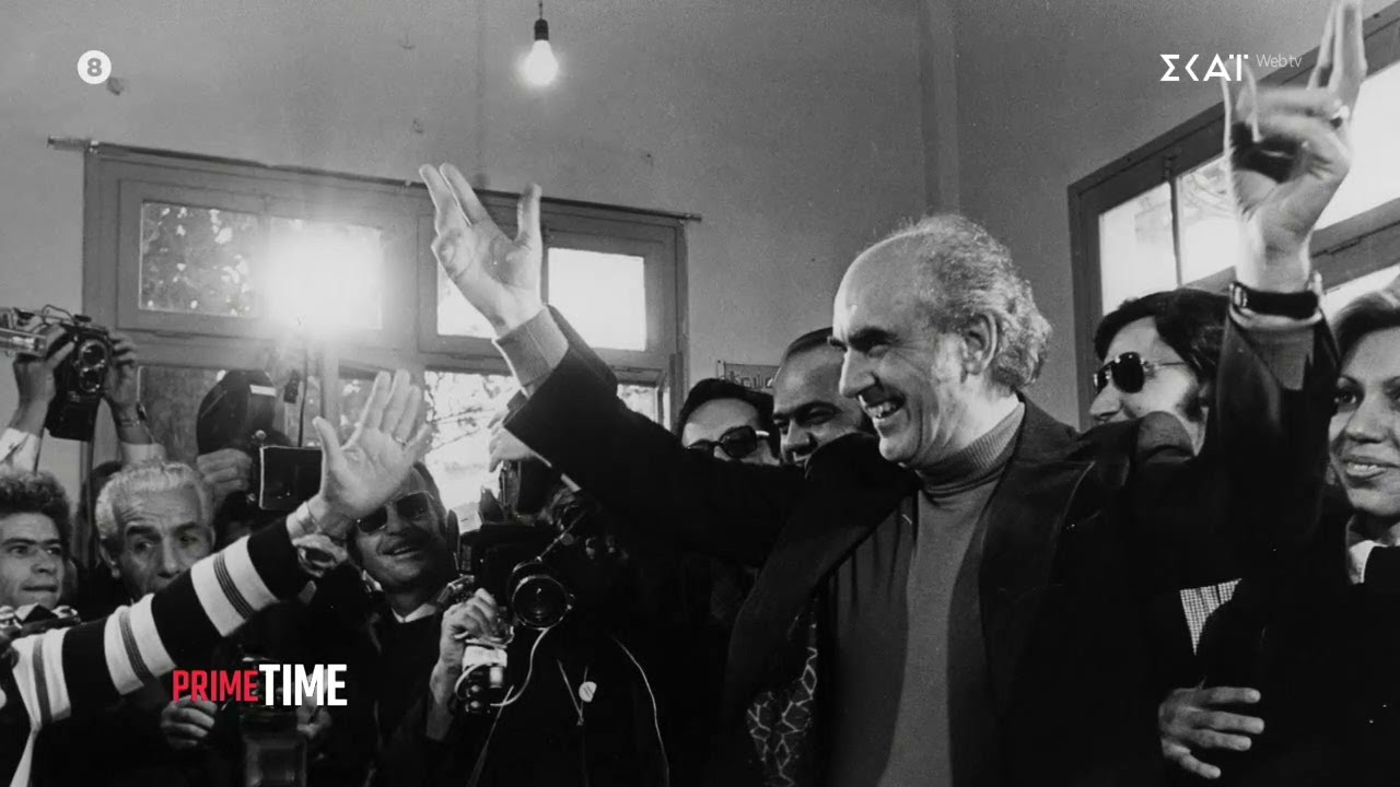 Προσωπικότητες από τον χώρο της πολιτικής απαντούν αν ο Αν. Παπανδρέου ...