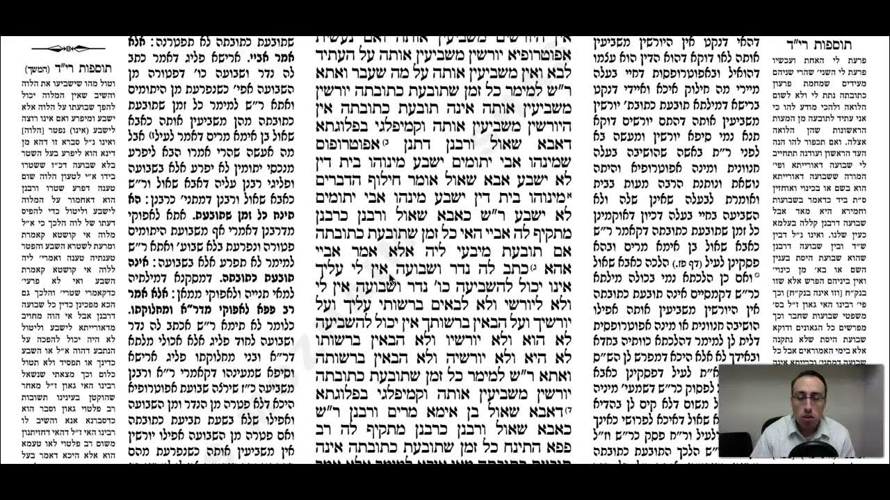 Kesuvos Daf 88b Daf Yomi Gemara (Talmud) Mesechet Ketubot - YouTube