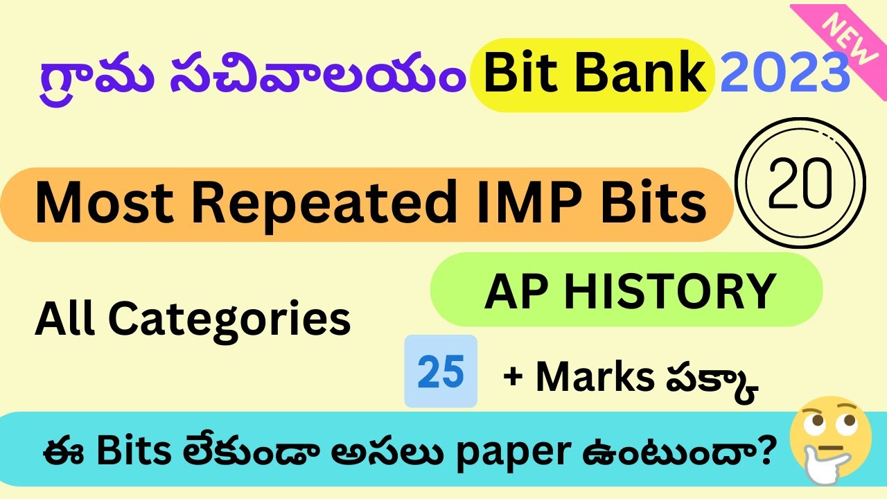 గ్రామ సచివాలయం 2023 Bit Bank 20 || AP HISTORY || APPSC,SI,PC,GROUPS ...