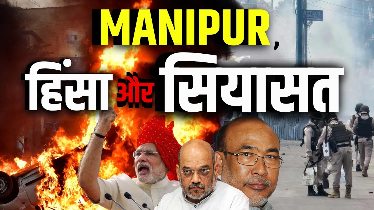 Manipur Violence Reason | Manipur’s Shocking Reality | Exclusive Report ...