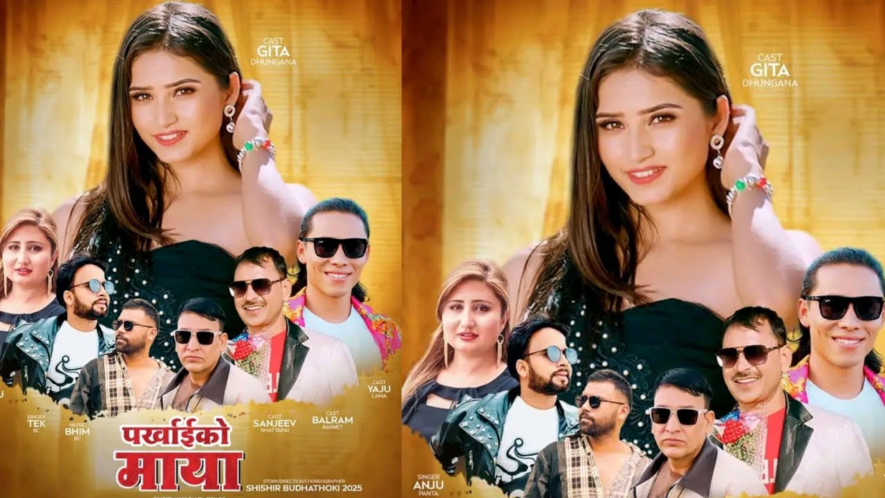 Parkhaiko Maya _ Anju Panta • Tek Bc • Ft. Gita Dhungana • Sanjeev ...