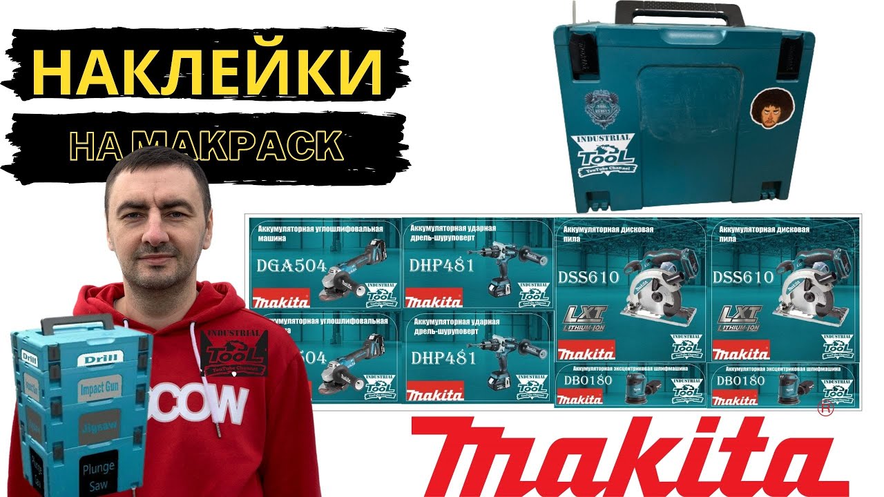 Makita Makpac Tool Case stickers - YouTube