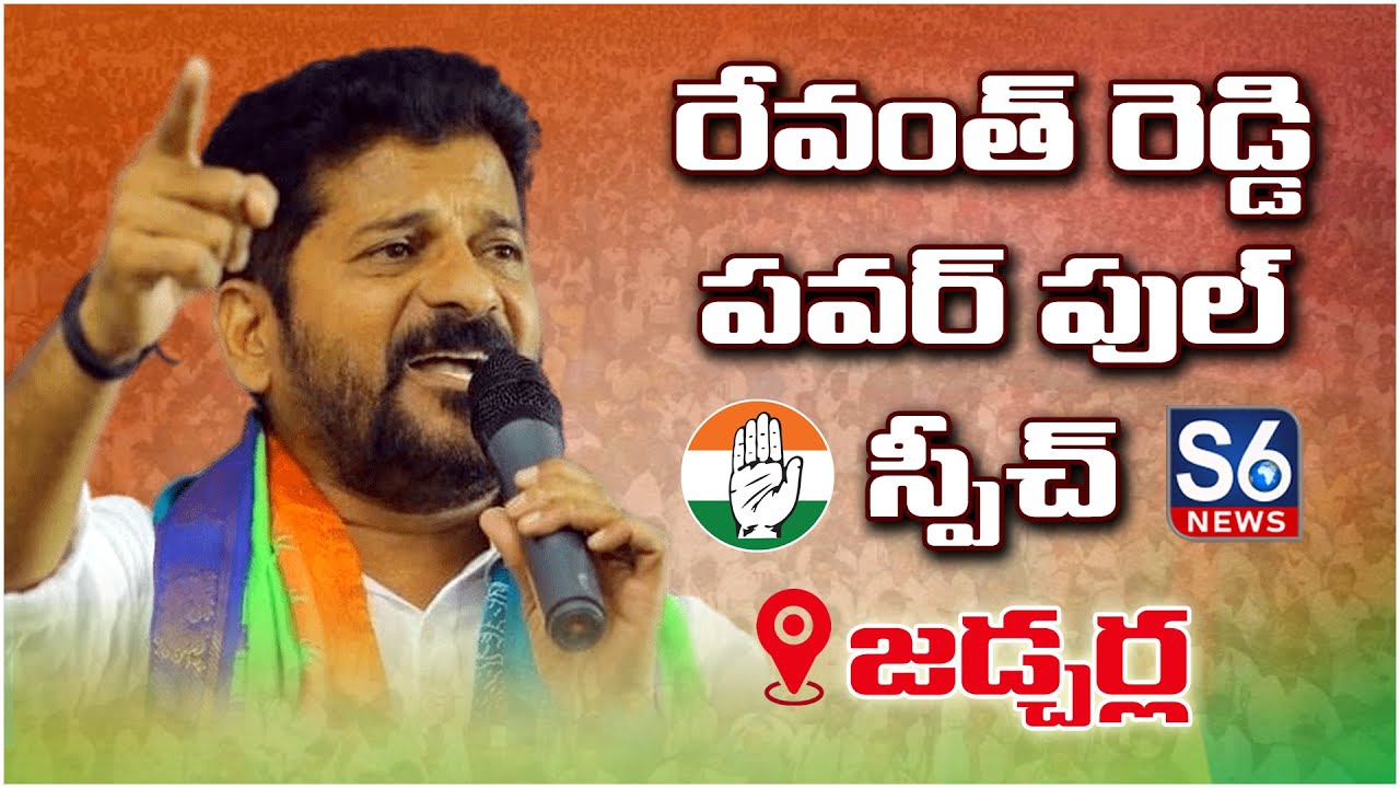TPCC Revanth Reddy PowerFull Speech At Jadcherla Public Meeting | kcr ...