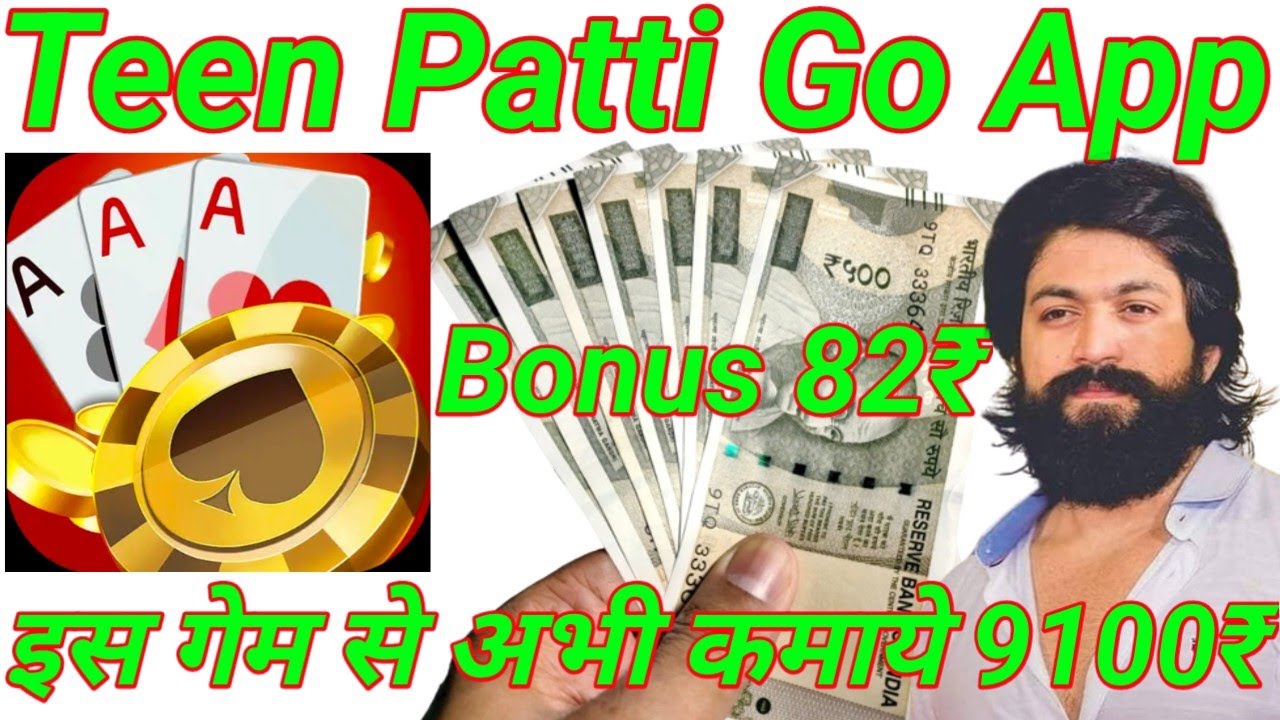 Teen Patti Go | Teen Patti Go App | Teen Patti Go App Se Paise Kaise ...