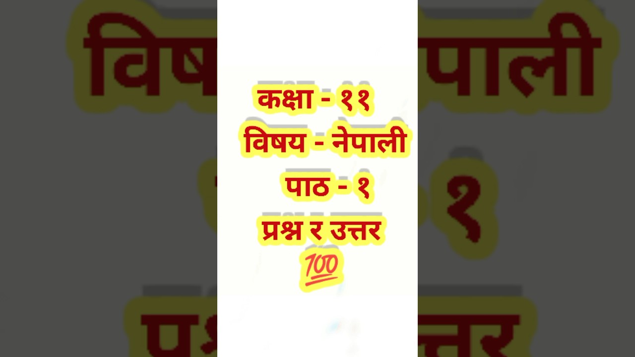 Class 11 Nepali Lesson 1 "वीर पुर्खा" #shorts #Miliyon #miliyon #Notes ...
