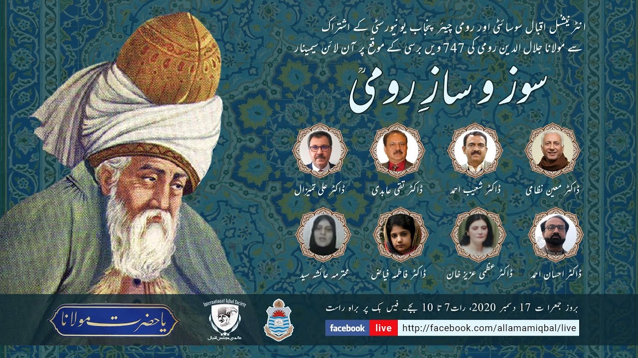 Rumi Day International Webinar 2020 | Sooz o Saaz e Rumi - YouTube
