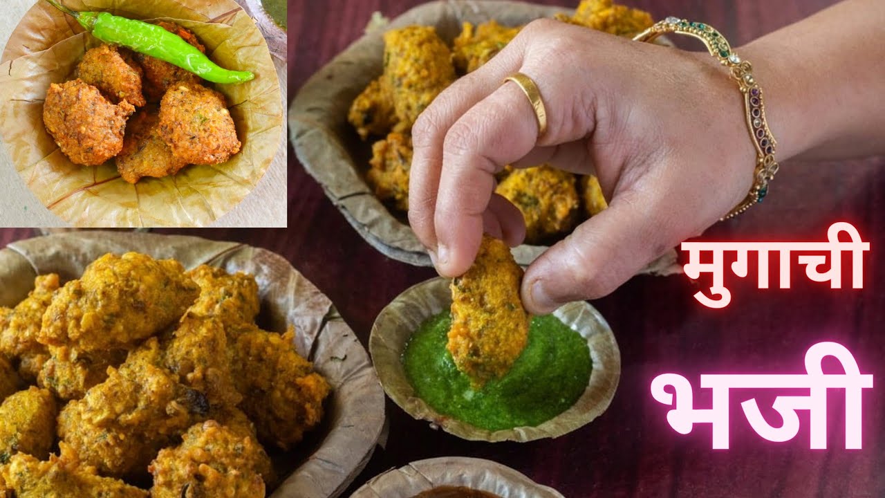 अश्या प्रकारे बनवा रोडवरची टपरीवरील मूंग भजी कधीच बिघड़नार नाही 💯 VEG ...