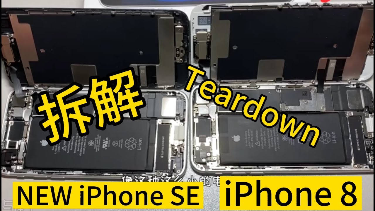 iPhone SE 2 拆解, 对比iPhone 8，看一下内部构造，哪些配件是通用的。iPhone SE 2 Teardown - Take ...