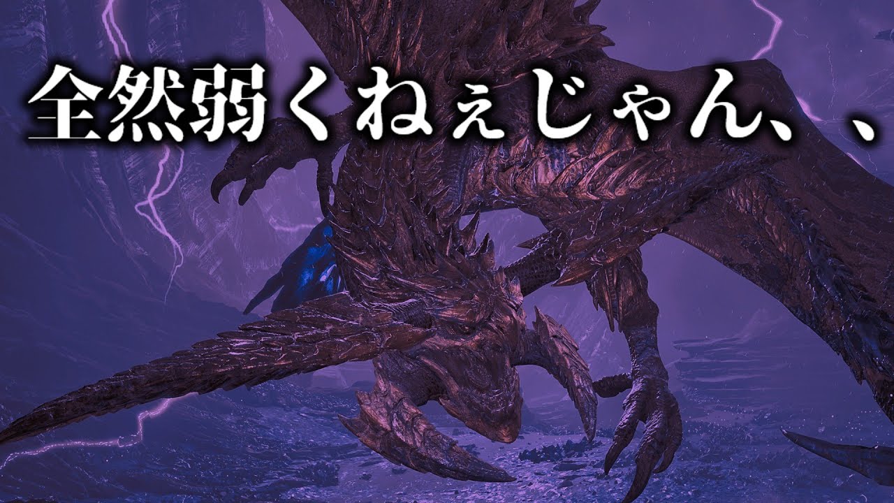 物足りないとのネットの評価を見て、楽勝ムードのはずだった『歴戦王レ・ダウ』初見プレイ - YouTube