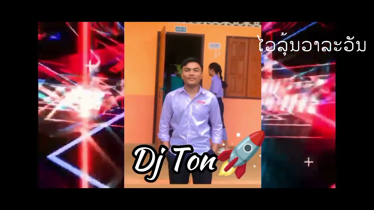 #ฝากคำสาบาน#ฝากกดติดตาม #กำลังฮิตในtiktok (Dj Ton🚀) - YouTube