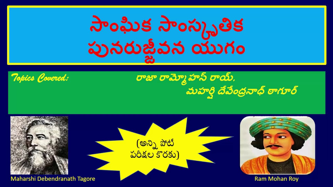 Indian History - Raja Ram Mohan Roy, founder of the Brahmo Sabha, the ...