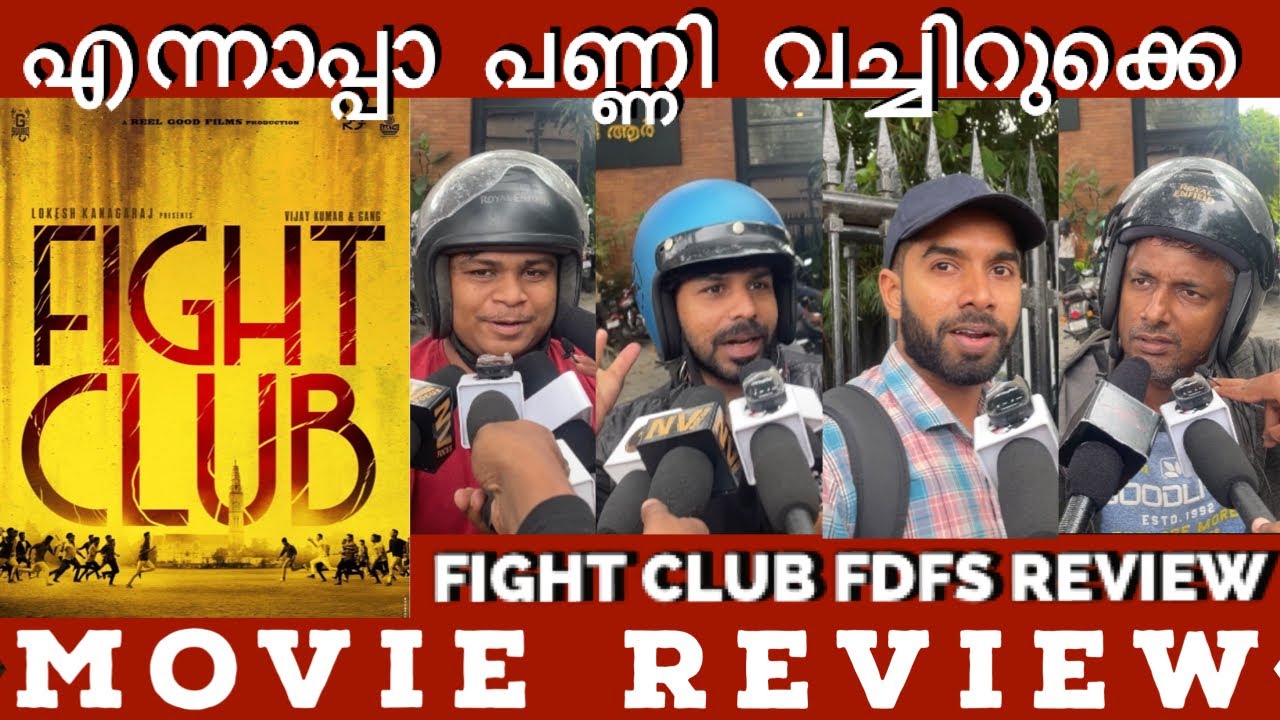 FIGHT CLUB MOVIE REVIEW | THEATER RESPONSE | PUBLIC OPINION - YouTube
