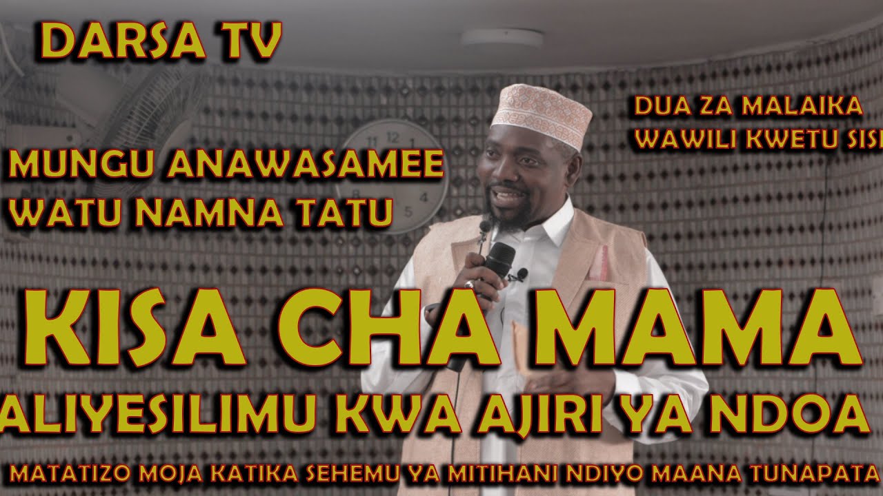 Kisa Cha Mama Aliyesilimu Kwa Ajiri Ya Ndoa /Dua Za Malaika Wawili ...